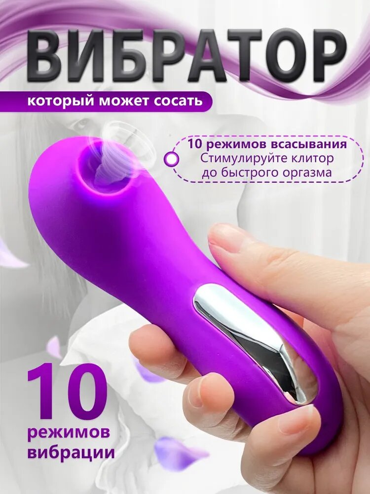 Вибратор для женщин с вакуумной стимуляцией, 10 режимов, бесшумный, водонепроницаемый, компактный
