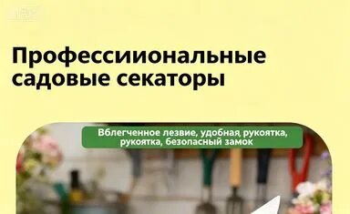 Садовые ножницы — фото 1