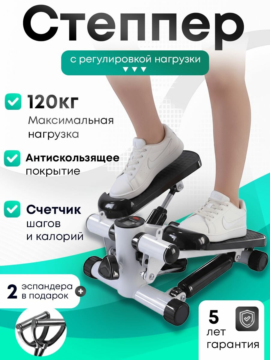Степпер тренажер для дома / степпер с эспандерами / Тренажер для ног
