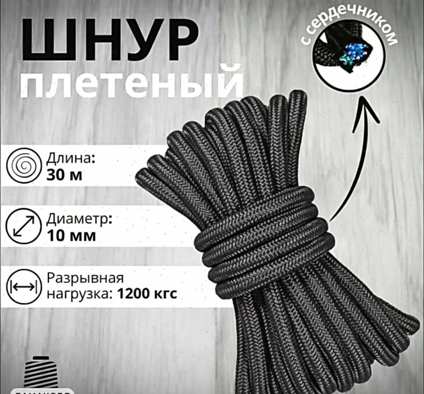 Веревка альпинистская, 30 м