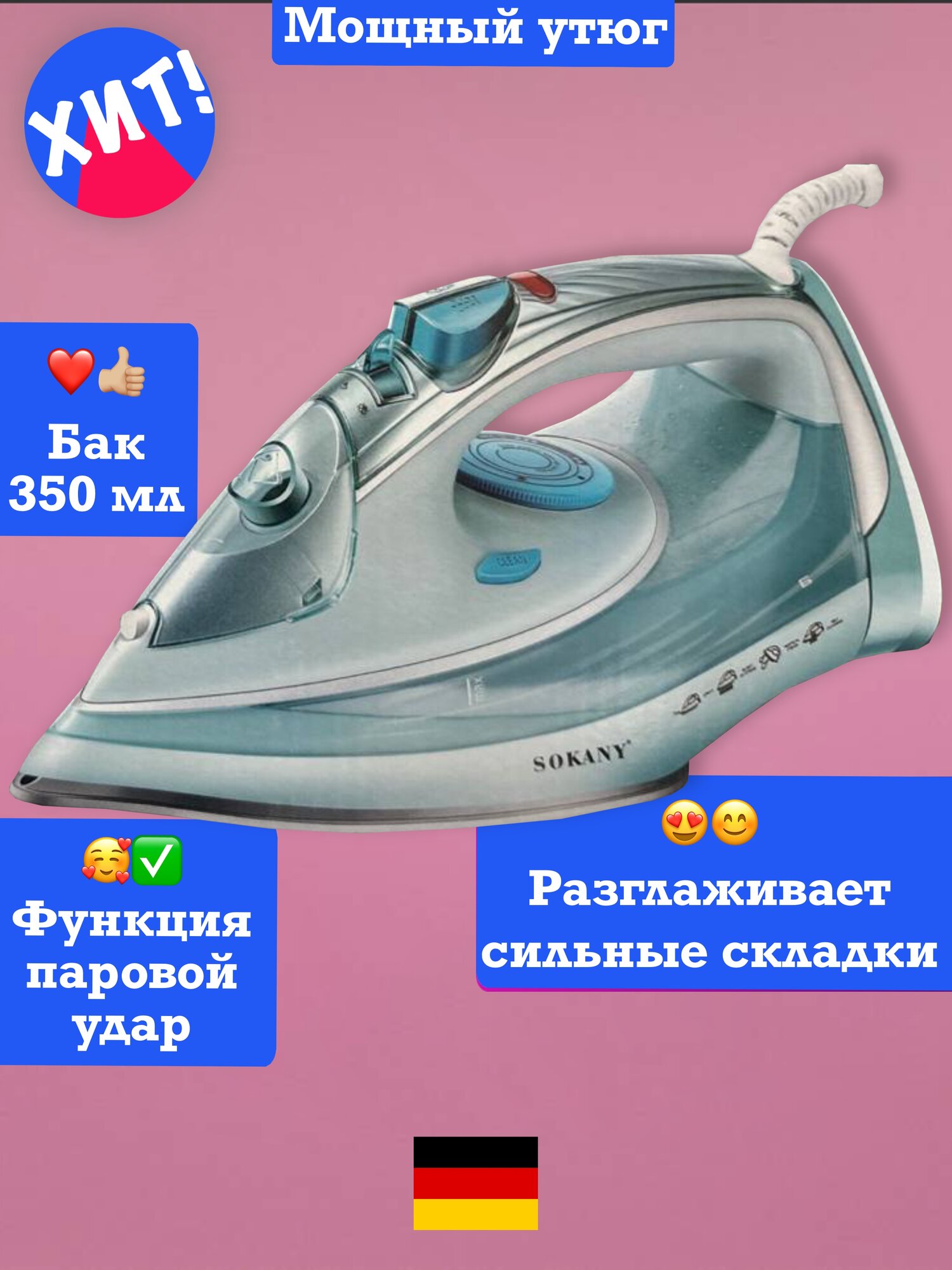 Утюг паровой отпариватель, техника для дома, глажки