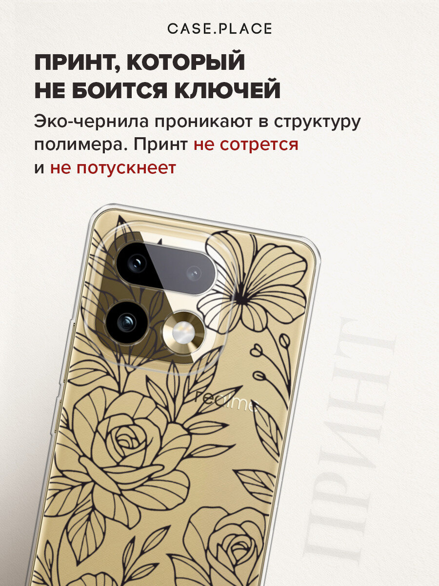 Чехол на Realme 16 Pro+ / Реалми 16 Про+ с принтом Графичные цветы — фото 1