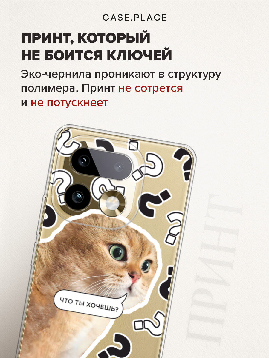 Чехол на Realme 16 Pro+ / Реалми 16 Про+ с принтом С котом парный — фото 1