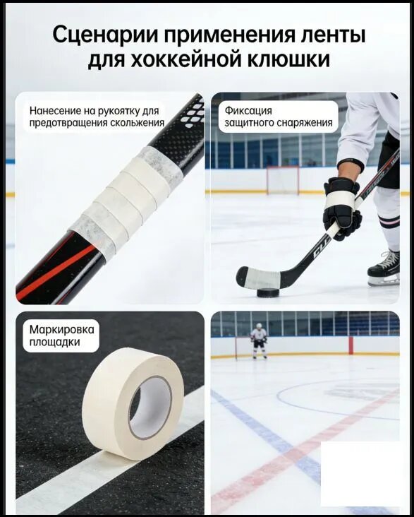 Лента для щитков — фото 1