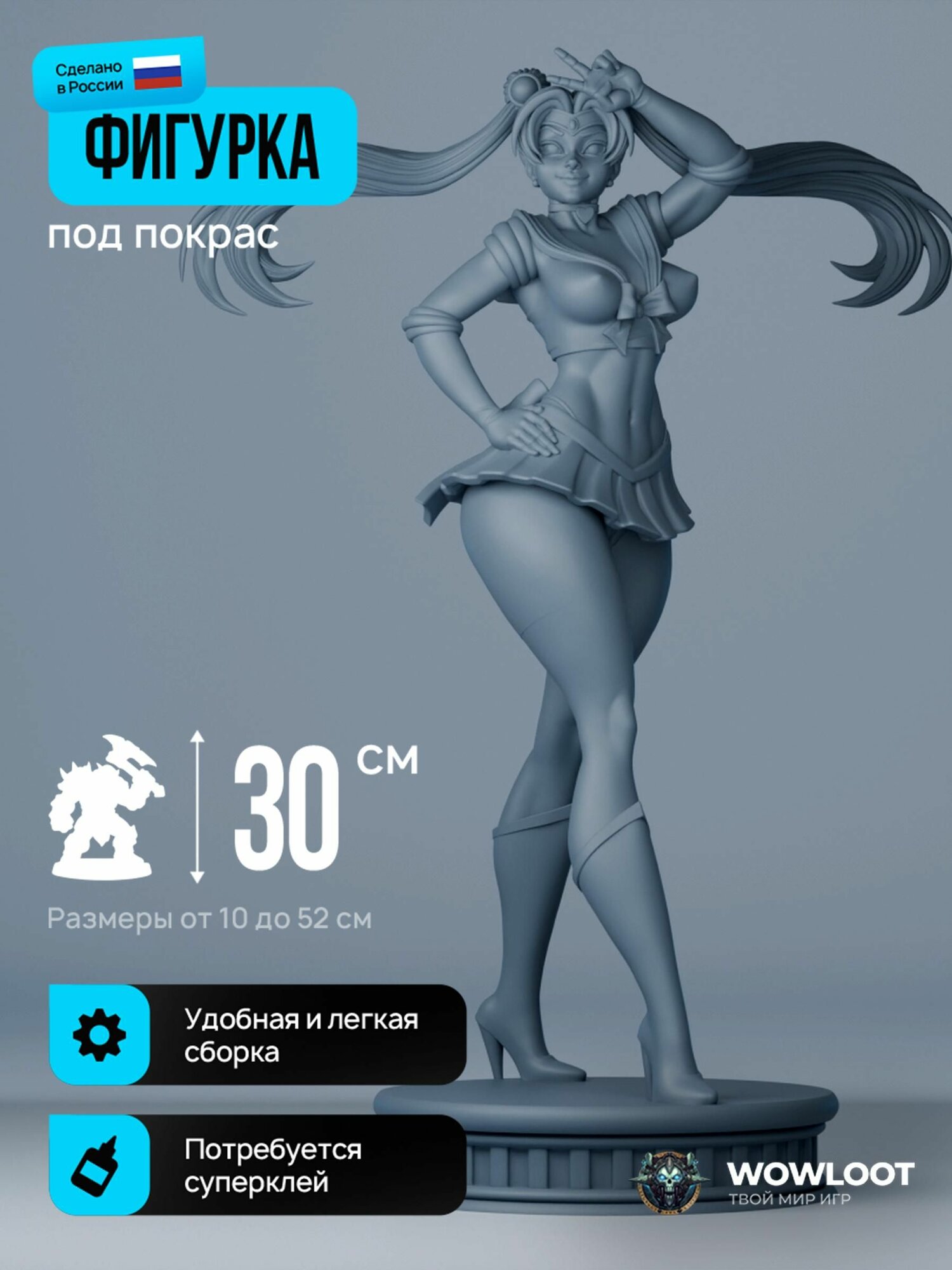 Фигурка Сейлор Мун Сейлор Мун 30 см (Sailor Moon Sailor moon) для покраски