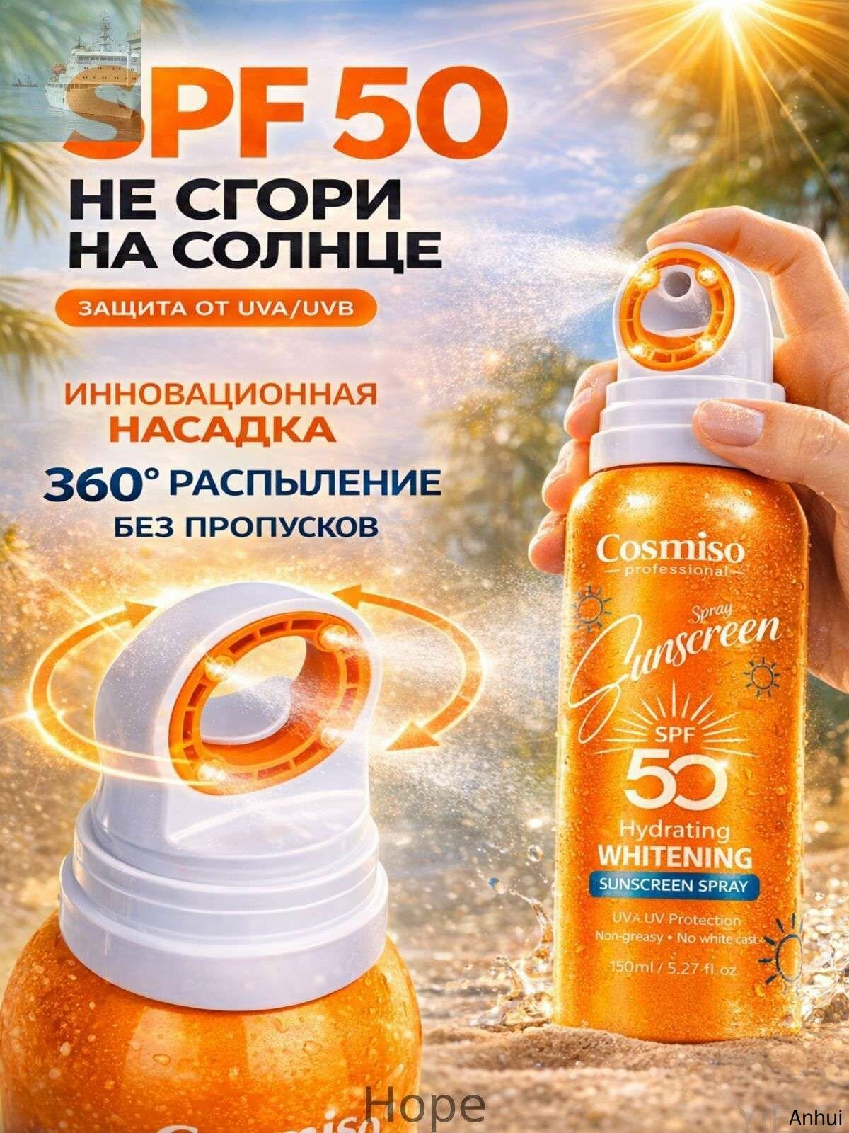 Спрей SPF 50 Cosmiso Eco Professional солнцезащитный, водостойкий, для лица и тела, увлажнение, защита от пигментации, для чувствительной кожи