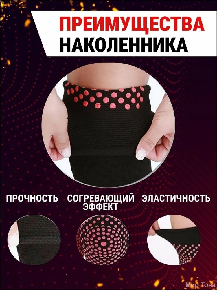 Защита колена — фото 1