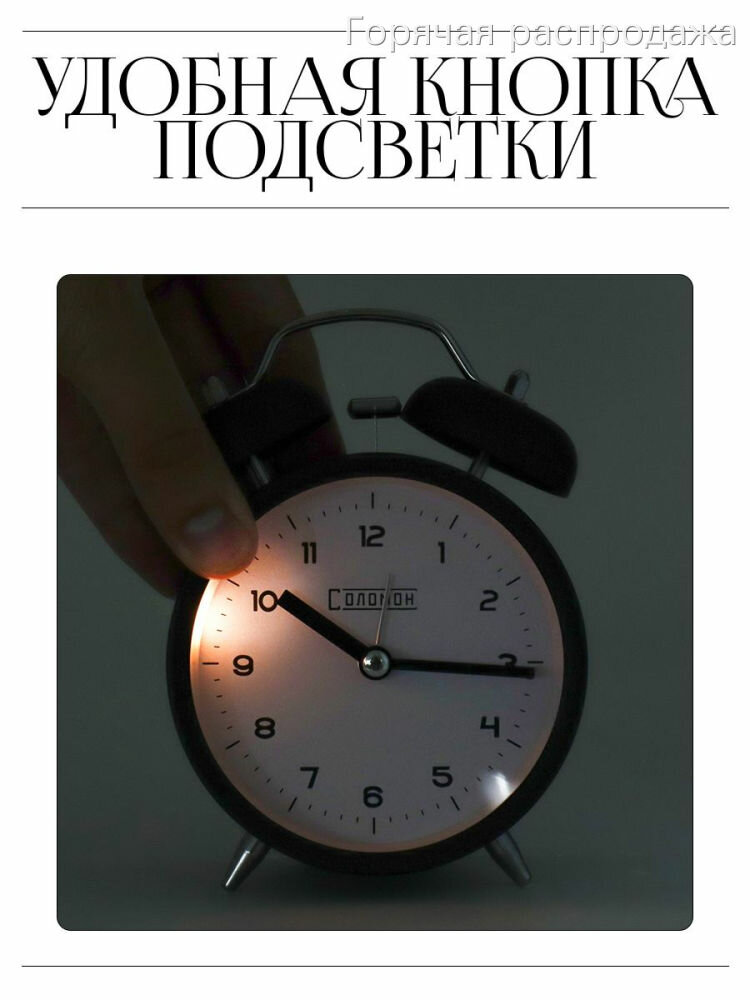 Механический будильник настольный Классика, громкий, d-9.8 см