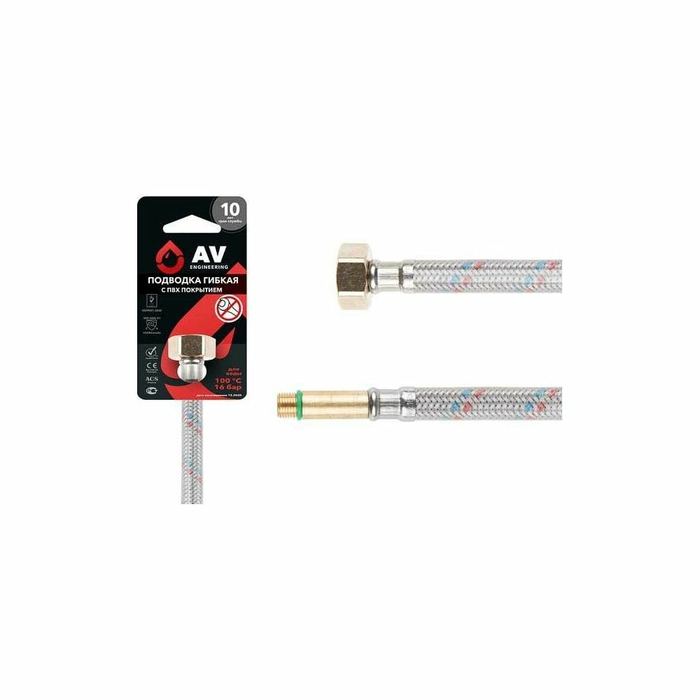 Гибкая подводка для воды AV Engineering иголка М10 длинная - гайка 1/2", 50 см AVE21450
