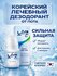 Дезодорант 30 мл