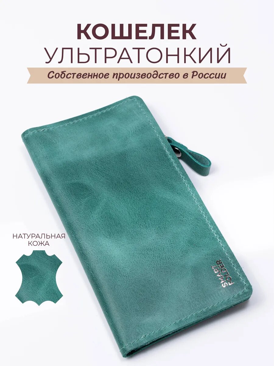 Кошелек