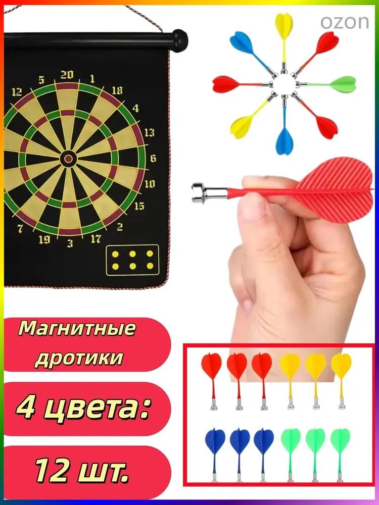 Комплект дротиков с магнитной наконечником - 12 шт, длина 8.5 см, для доски