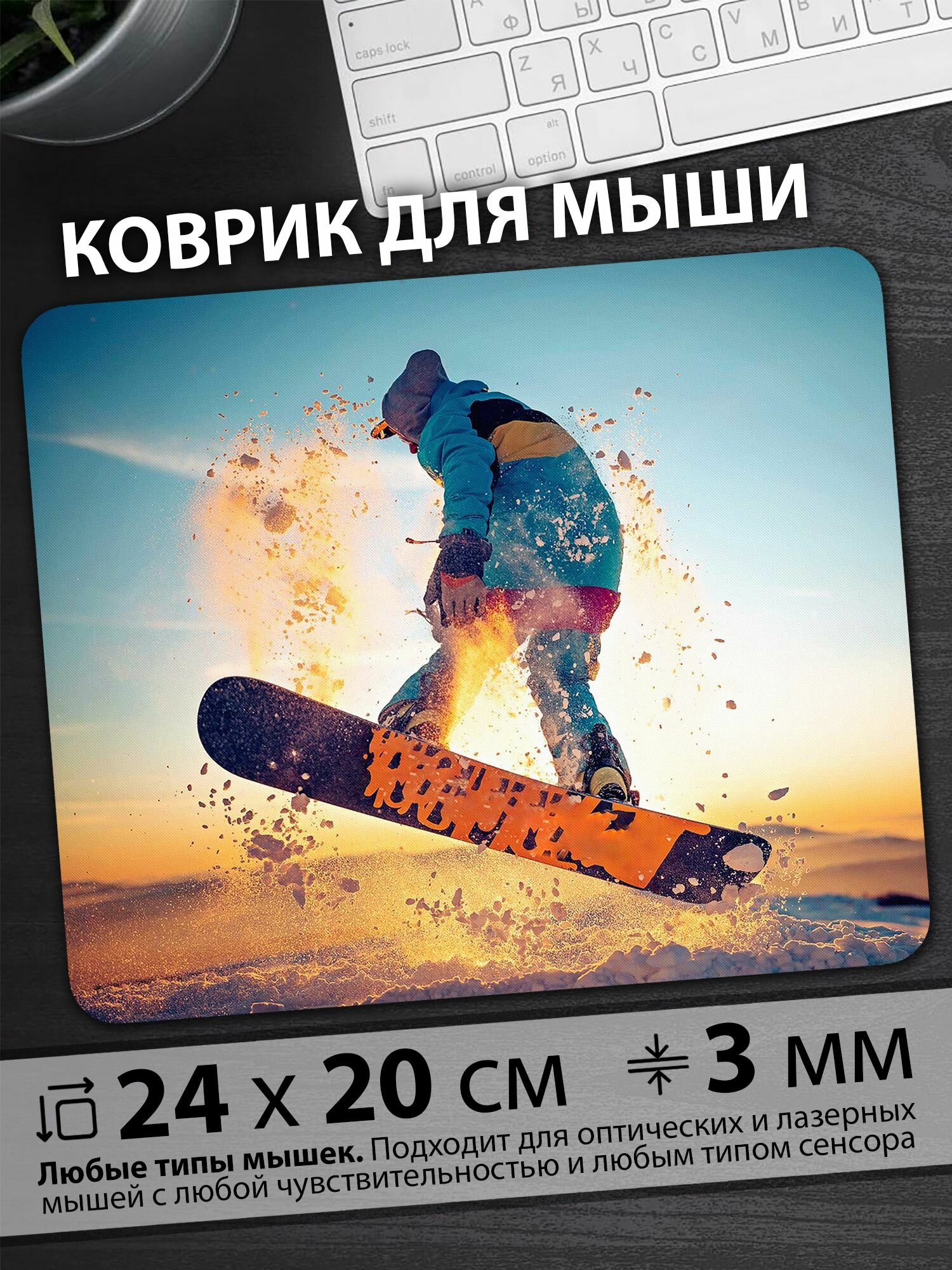 Резиновый коврик для мыши (24 x 20 см x 3 мм)