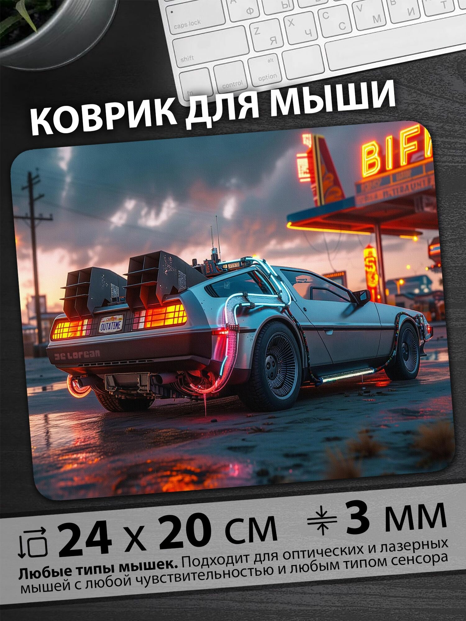 Резиновый коврик для мыши (24 x 20 см x 3 мм)