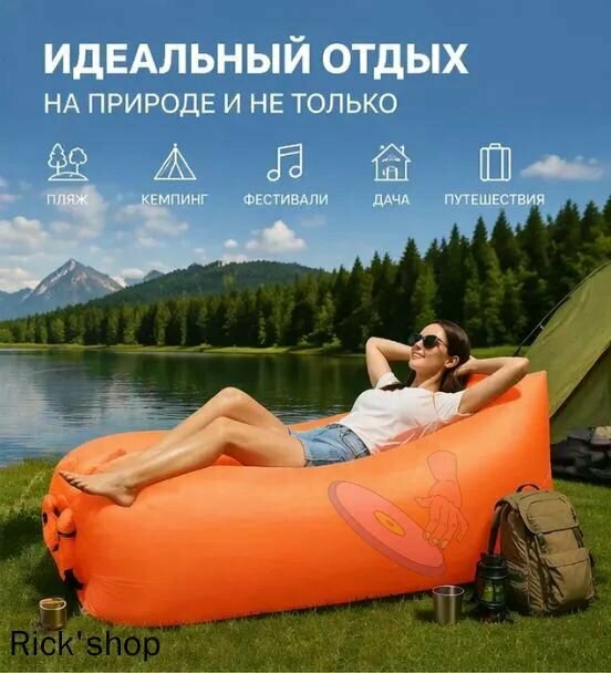 Диван надувнойх10.5 см