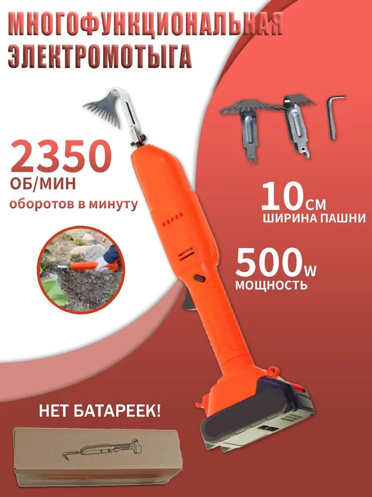Газонокосилка электрическая