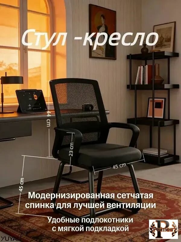 Стул, 1 шт.
