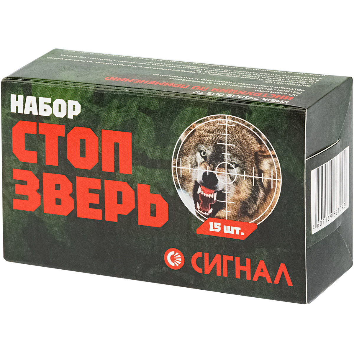 Набор для выживания Сигнал "Стоп-зверь" СЗ-15, для охоты, туризма и рыбалки