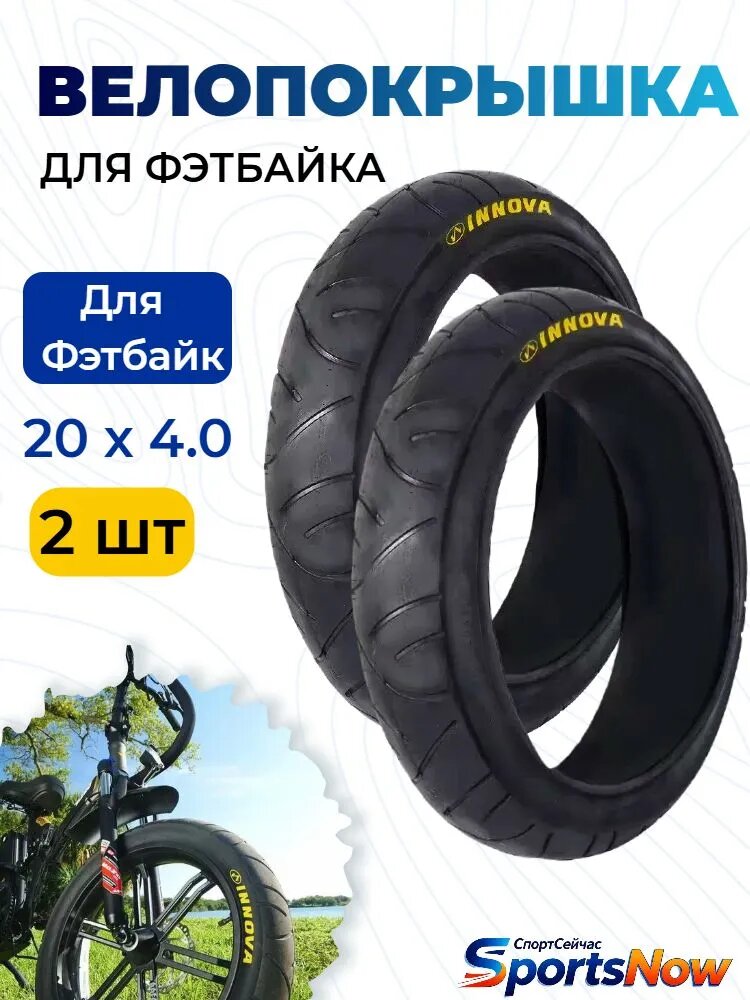 Покрышка, диаметр колеса:20 (дюймы)