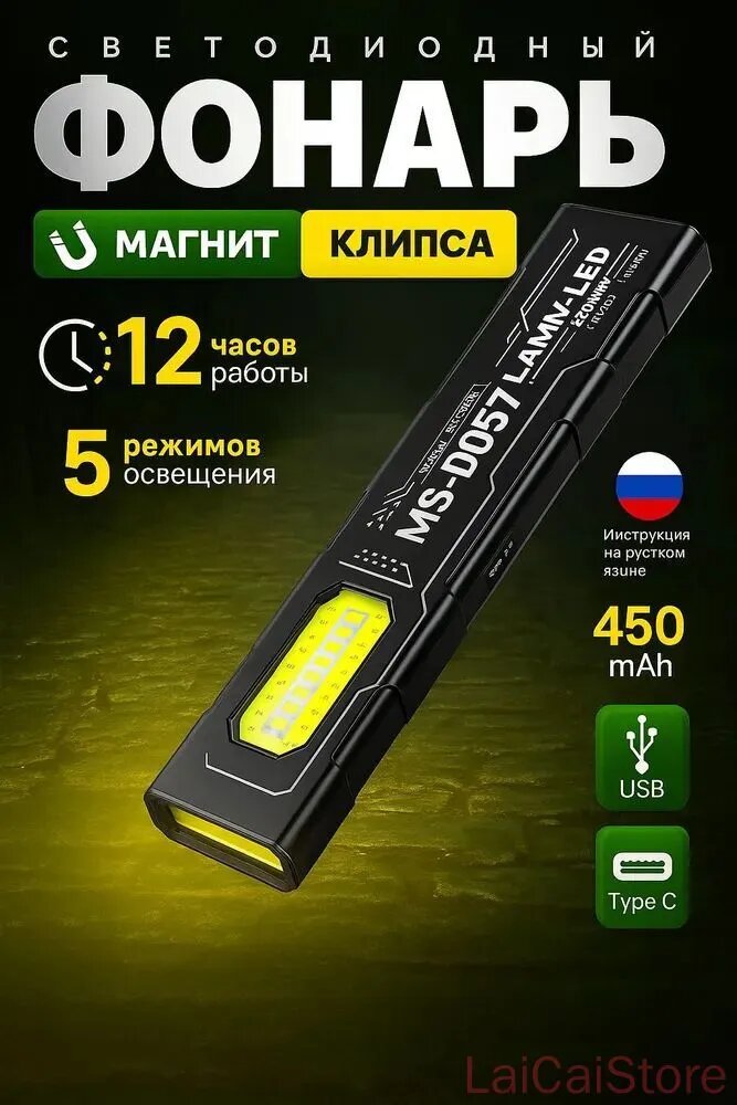 Фонарь ручной