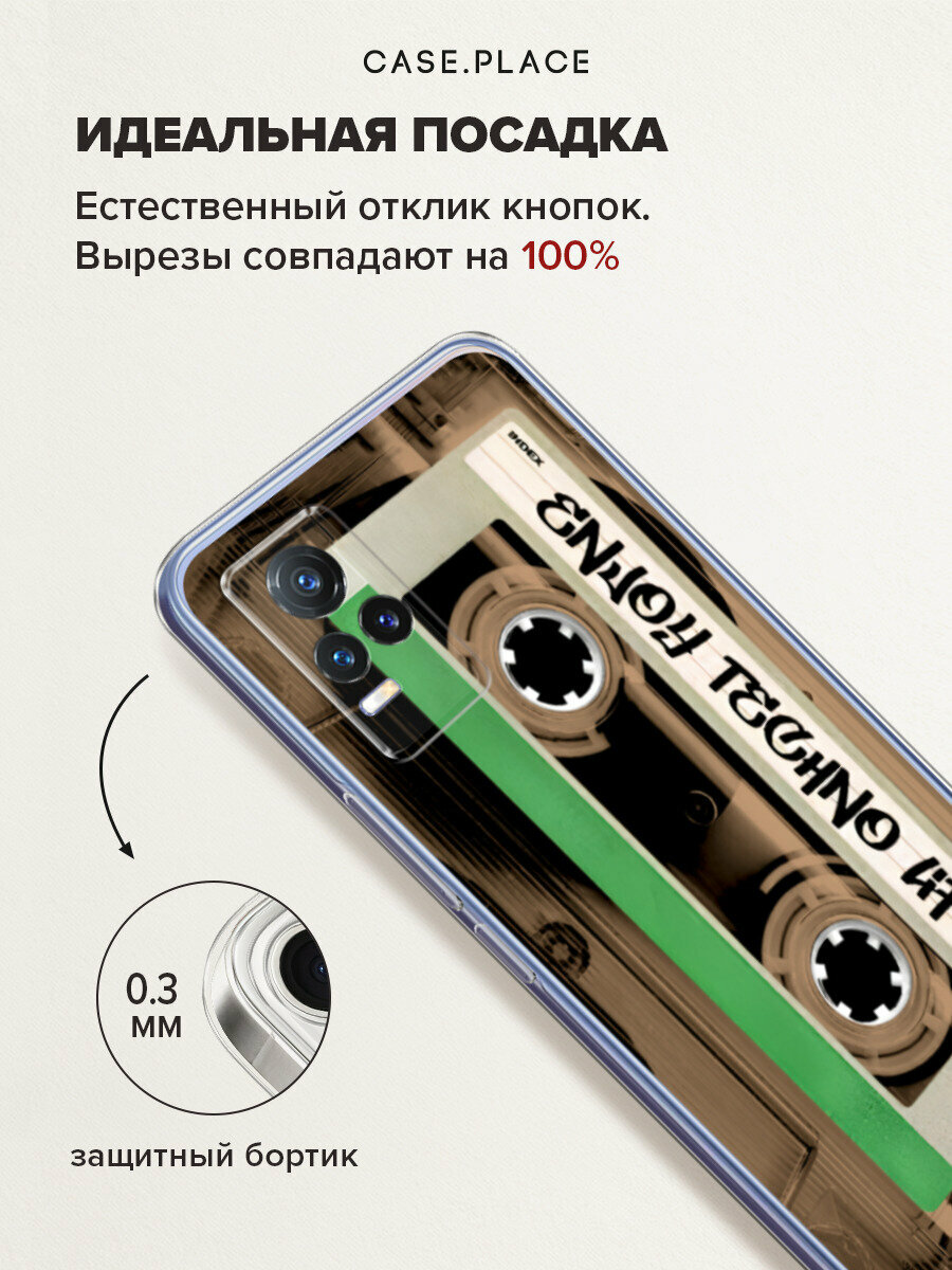 Чехол на Vivo V21e 4G / Виво V21e 4G с принтом "Ретро кассета" — фото 1