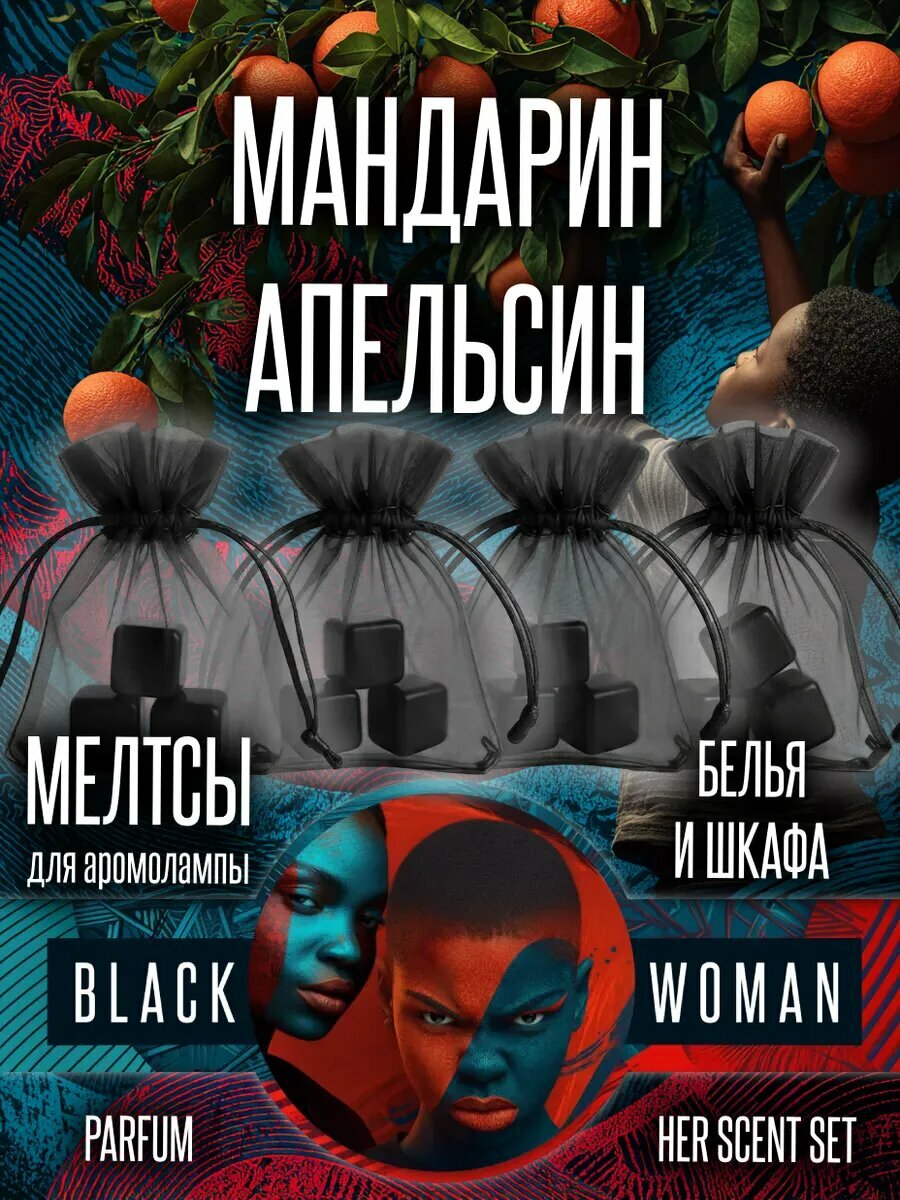 Свечка для аромалампы аромат мандарина