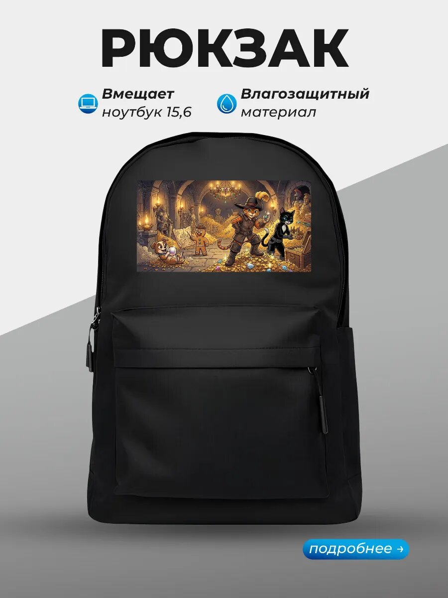 Рюкзак с принтом Кот из Шрека