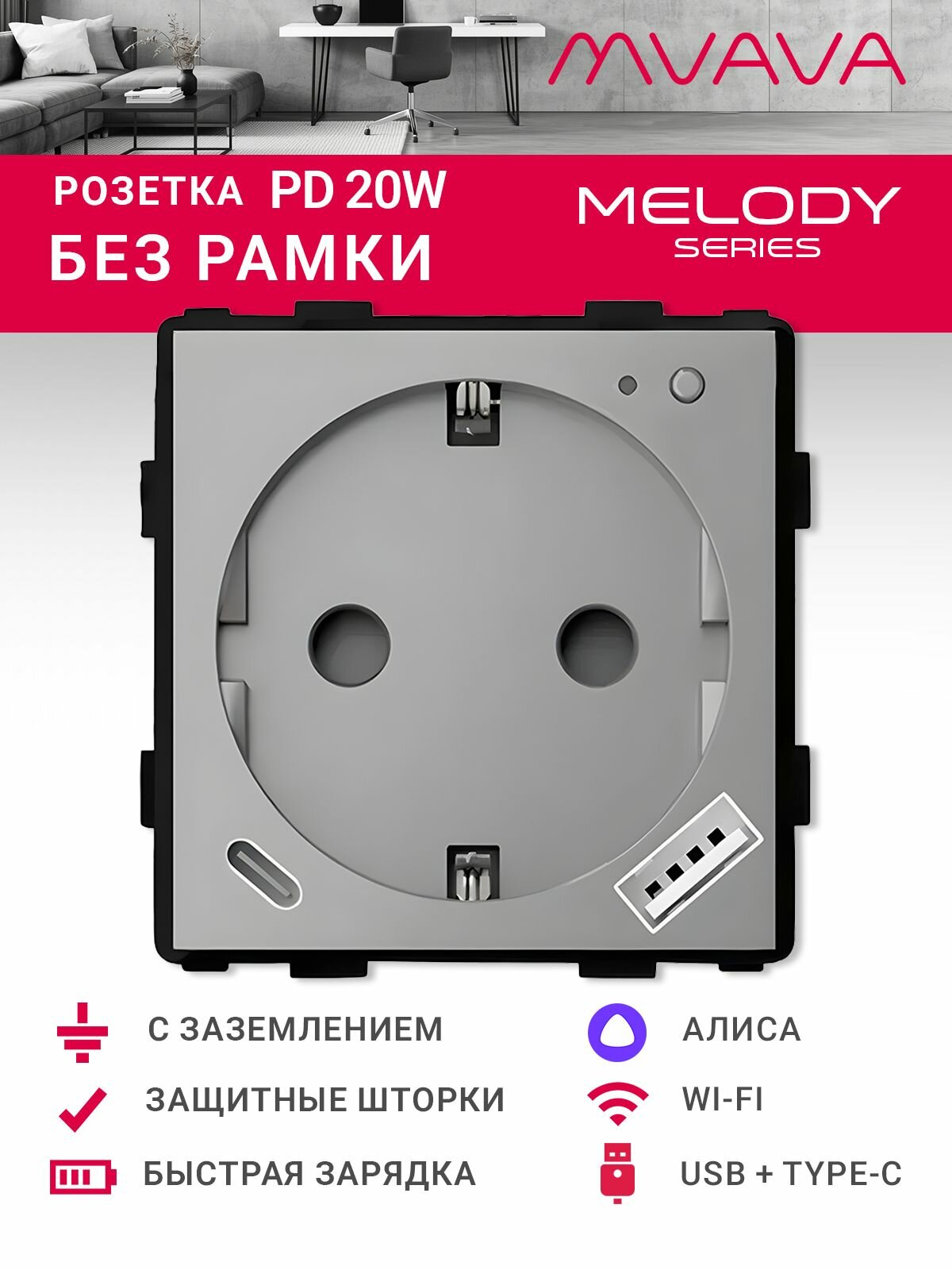 Механизм розетки Wi-Fi с мониторингом, Usb/Type-C АC быстрая зарядка 20Вт, (без рамки) цвет серый