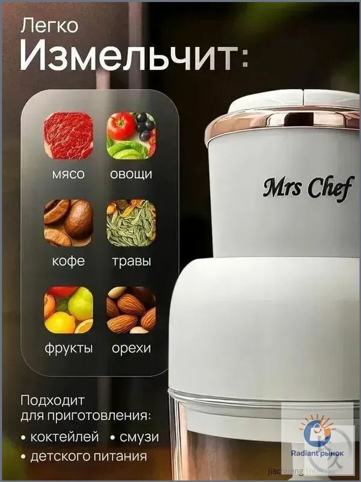 Измельчитель — фото 1