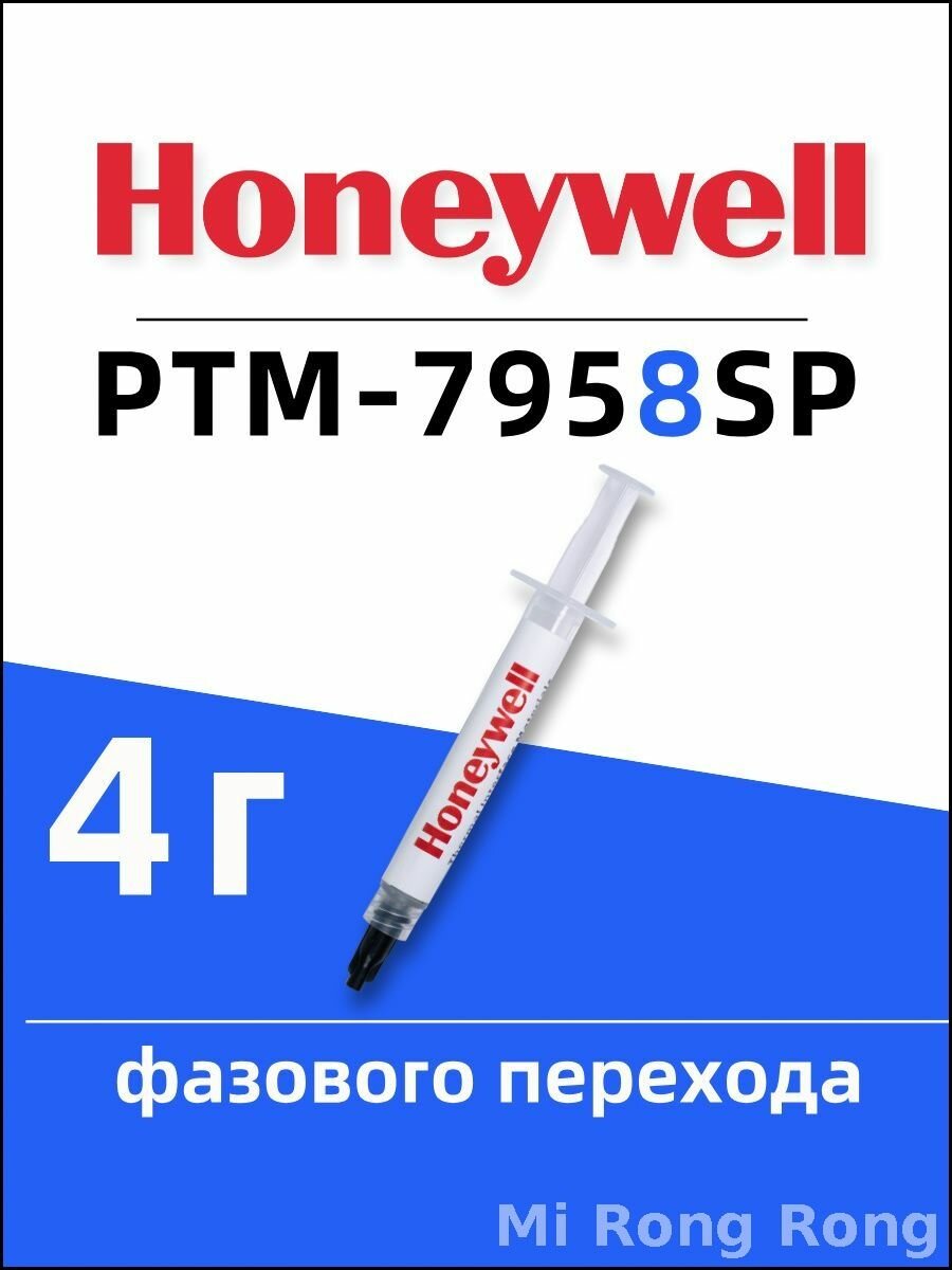Термопаста фазового перехода Honeywell PTM7958SP 4гр, эксклюзивное решение для охлаждения CPU и GPU