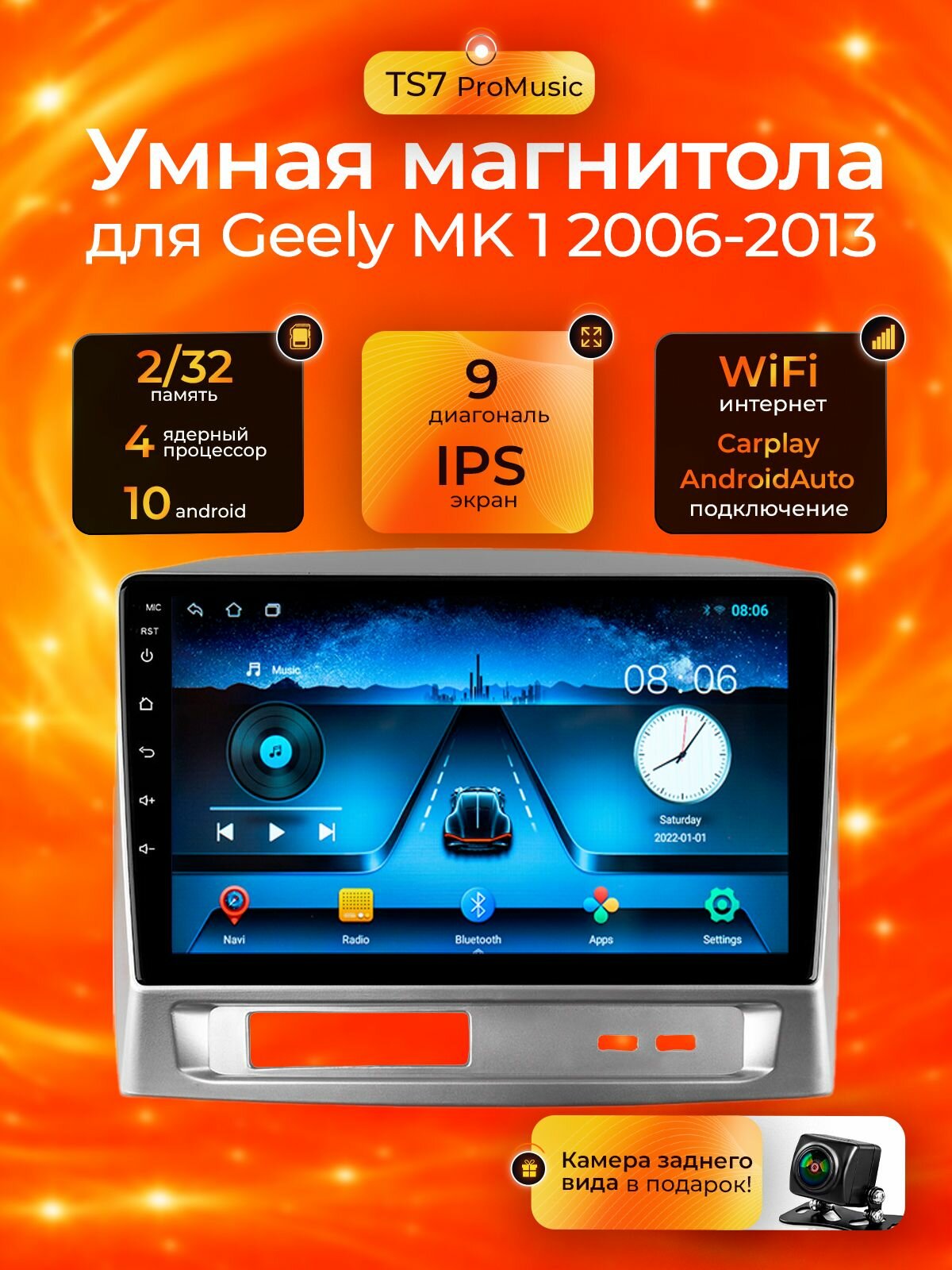Штатная автомагнитола Андроид/ 2+32GB/ Geely MK 1/ Джили МК 1 магнитола Android 10 2din головное устройство мультимедиа