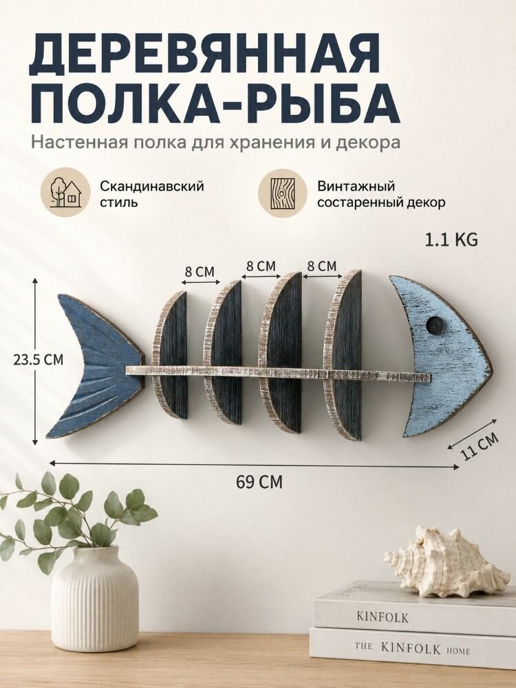 Настенная деревянная полка "Рыбья кость", декоративный стеллаж для гостиной и кафе, книжная полка, цвет натуральный