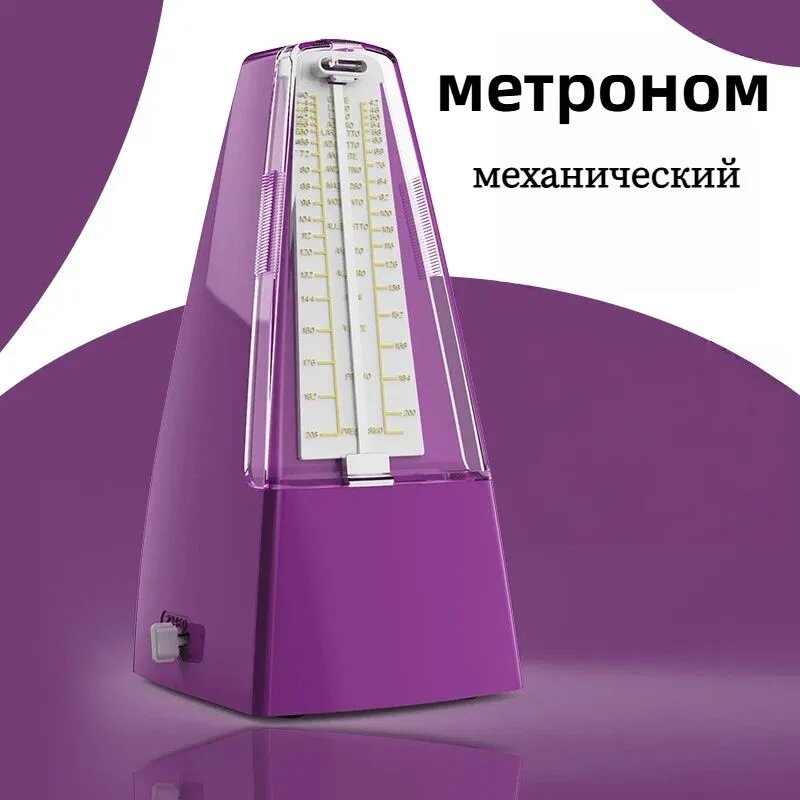 SOLO метроном механический фиолетовый пластик, металл 95x121x203мм