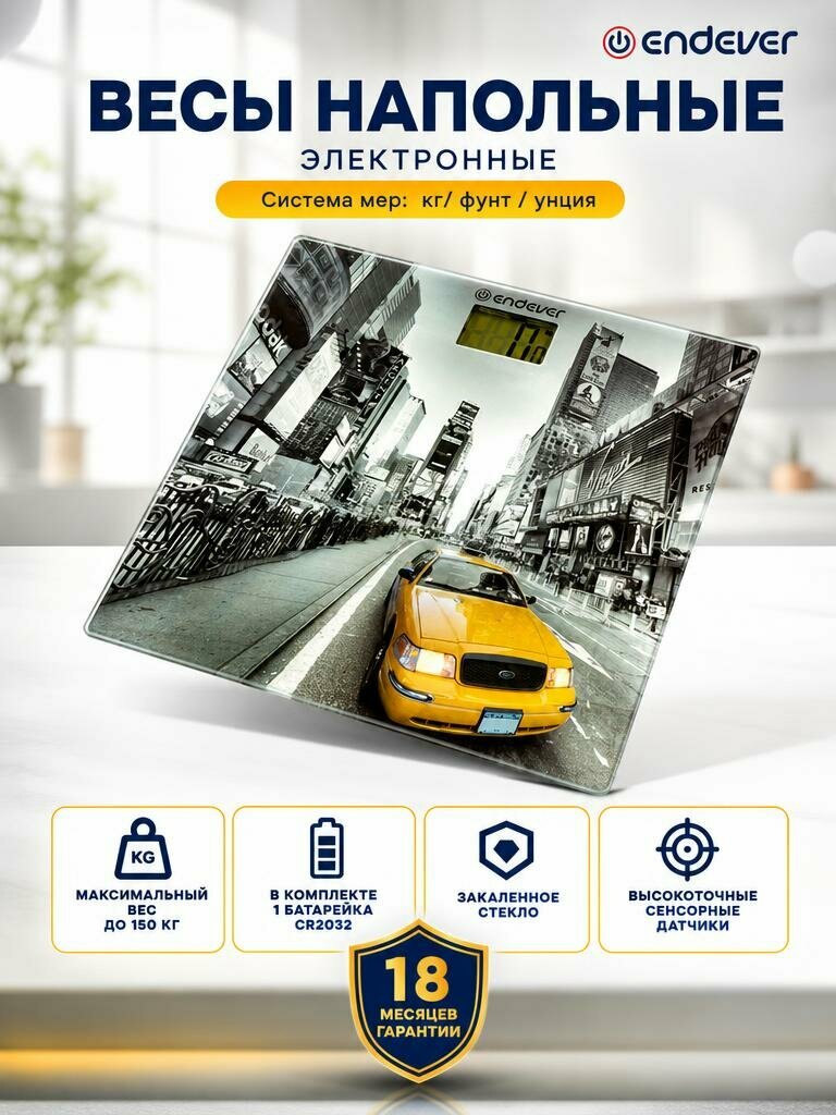 Весы напольные электронные Endever Aurora-557 / рисунок Такси / закаленное стекло / до 150 кг