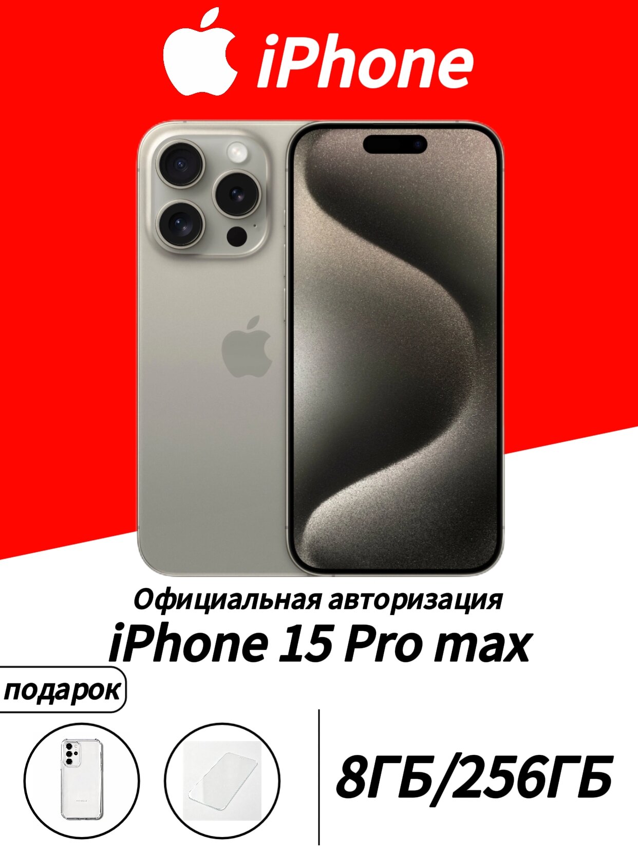(Скидка) авторизовано Оригинал Смартфон Apple iPhone 15 Pro Max 256 ГБ, Dual nano SIM, титан, Русский язык
