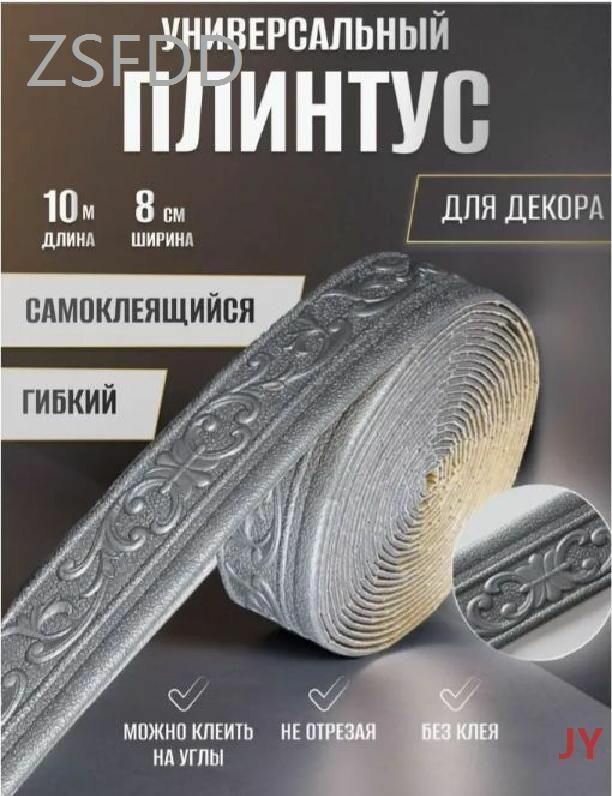 Бордюрная лента