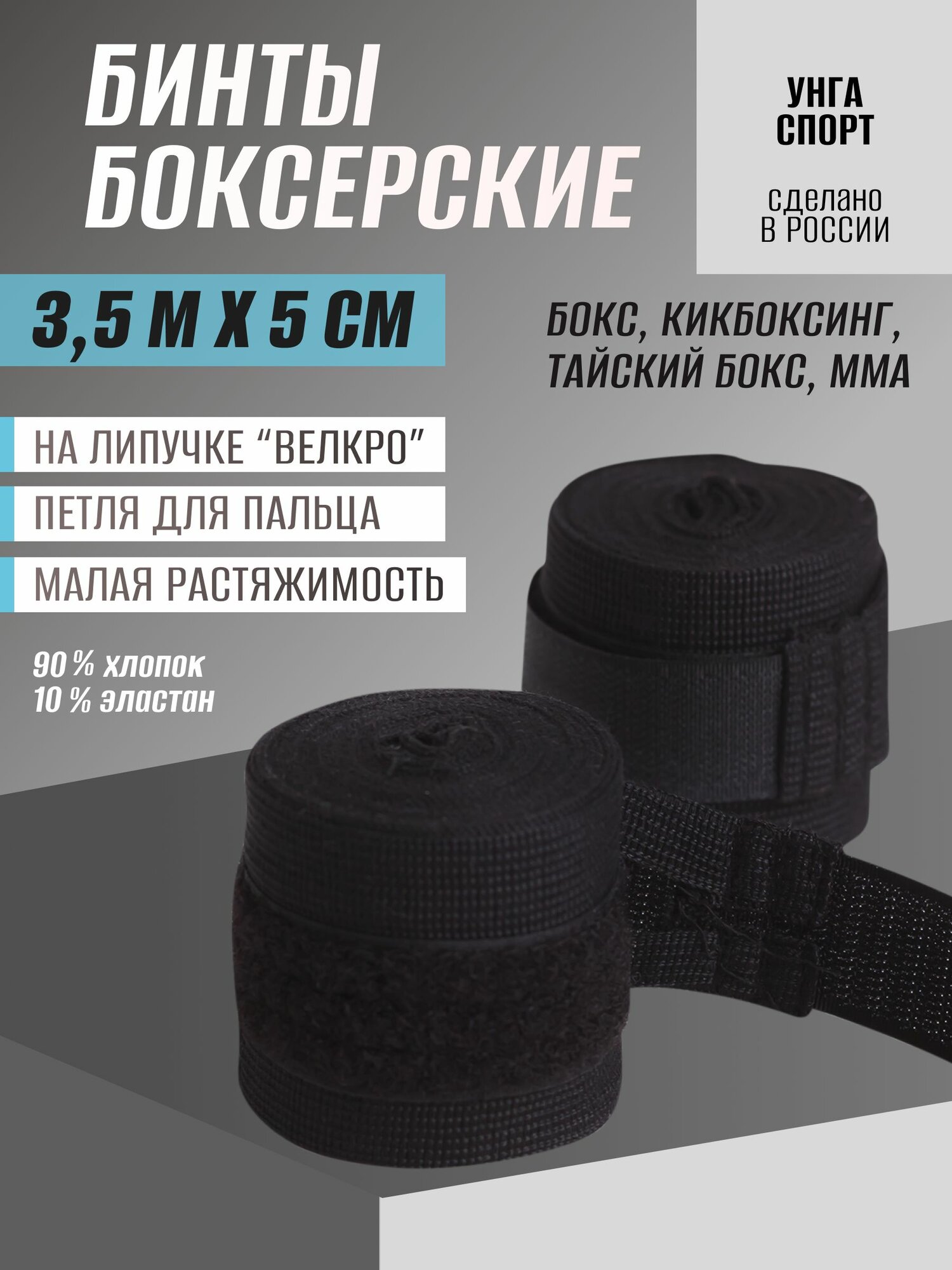 Бинты боксерские, бинты для бокса 3,5м x 5см 2шт боксерские бинты длинные бинты для рук