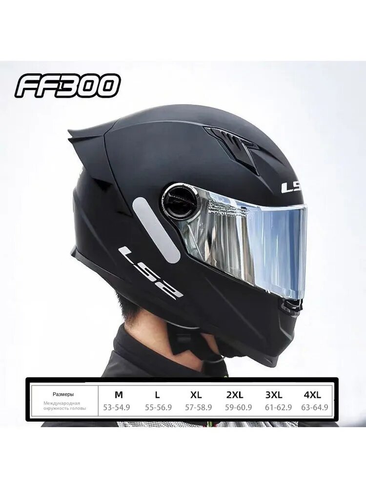 LS2 HELMETS Мотошлем, цвет: черный матовый, размер: L