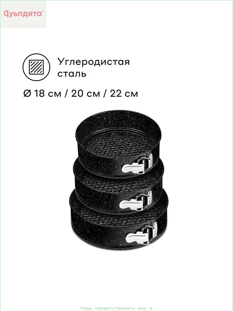 Форма для выпечки, Круглая, 1 яч, 22 см, 3 шт, металлическое кольцо для выпечки, кулинарная форма для торта и десертов