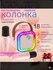 Караоке-система