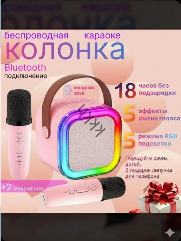 Караоке-система