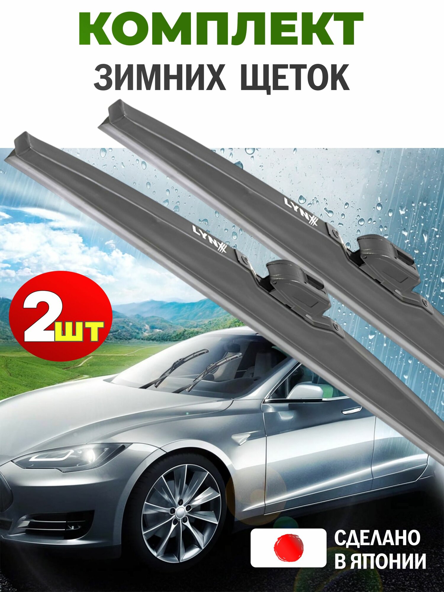 Дворники для BMW 1 серии E81, E82, E87, E88 / 2004 2005 2006 2007 2008 2009 2010 2011 / Комплект зимних щеток стеклоочистителя 500 500 мм БМВ 1 серия