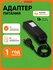 Адаптер питания до 12В IPTRONIC IPT-12/30, блок