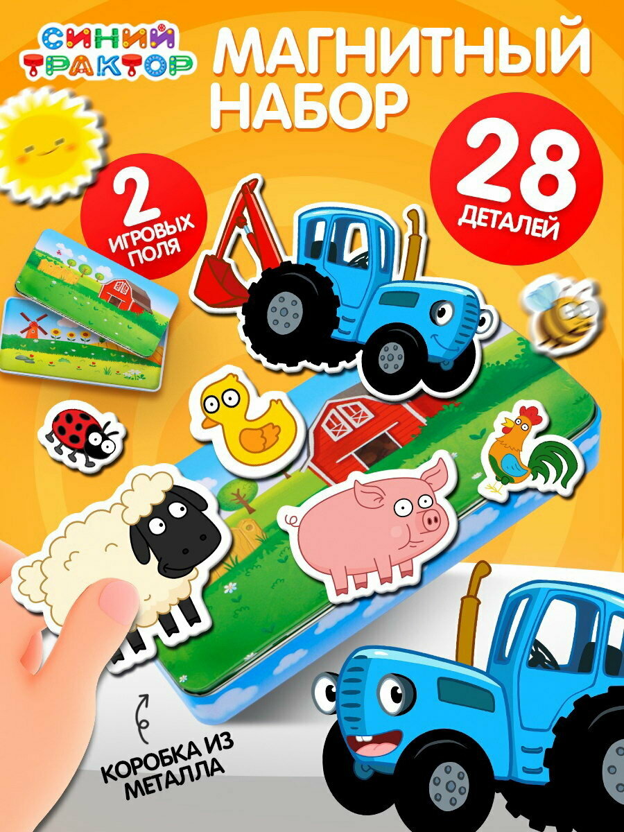 Магнитный набор "Каникулы на ферме", Синий Трактор, возраст: от 3 лет