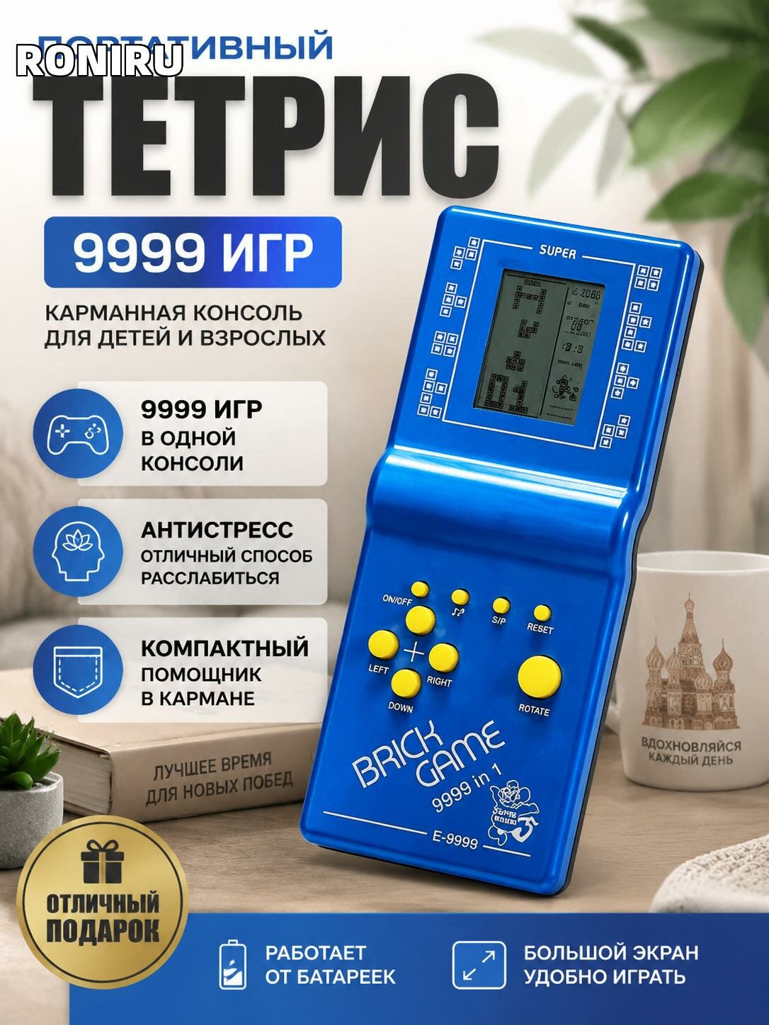 Портативный тетрис 9999 игр — карманная консоль с большим экраном для детей и взрослых, антистресс, мини