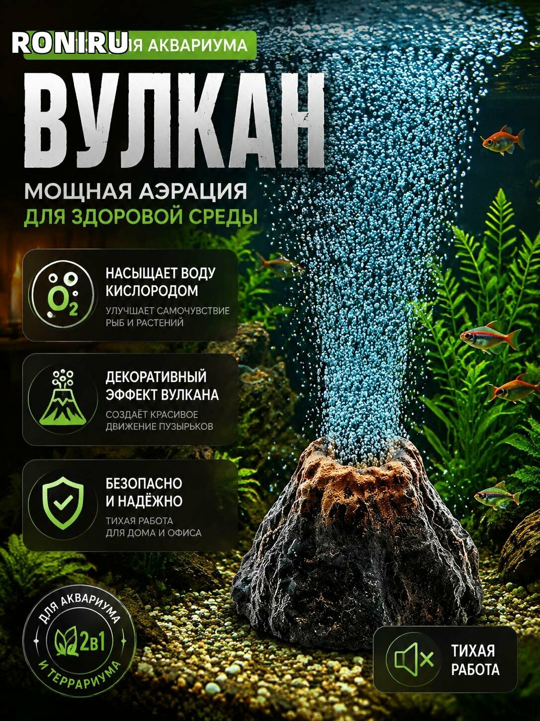 Аэратор для аквариума в виде вулкана — декоративный кислородный насос с пузырьковым эффектом для террариума и дома