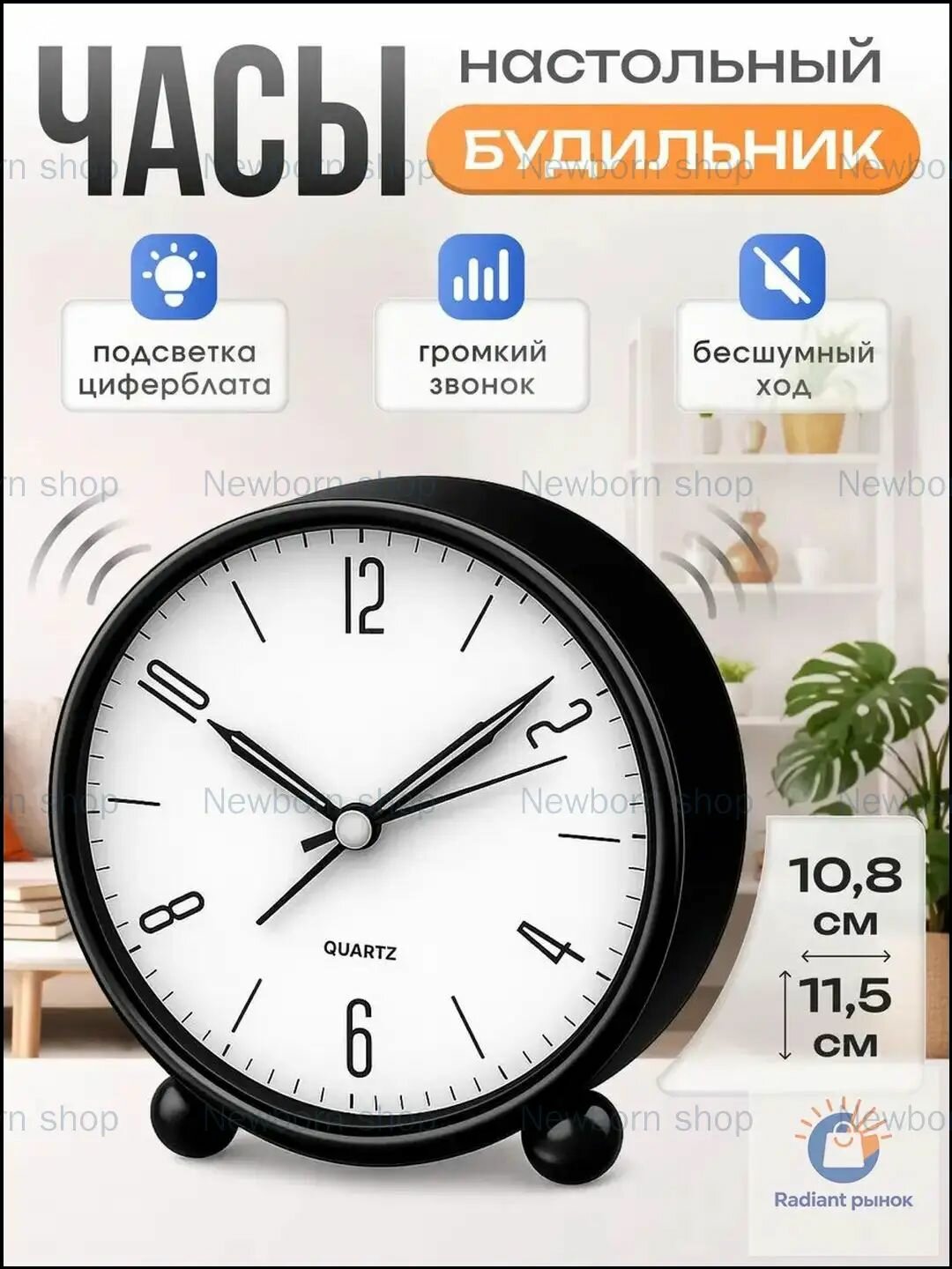 Настольные часы Механические 1 шт