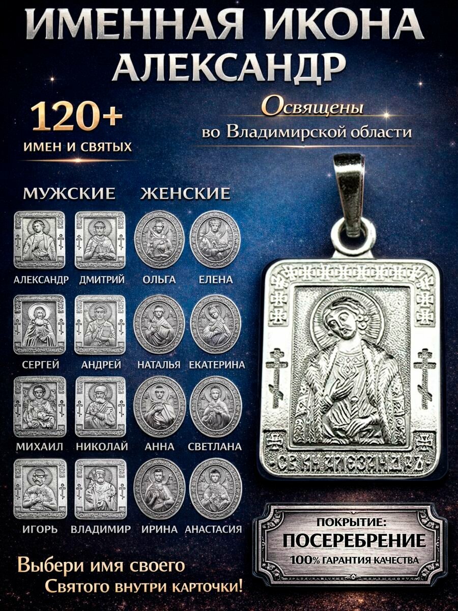 Иконка