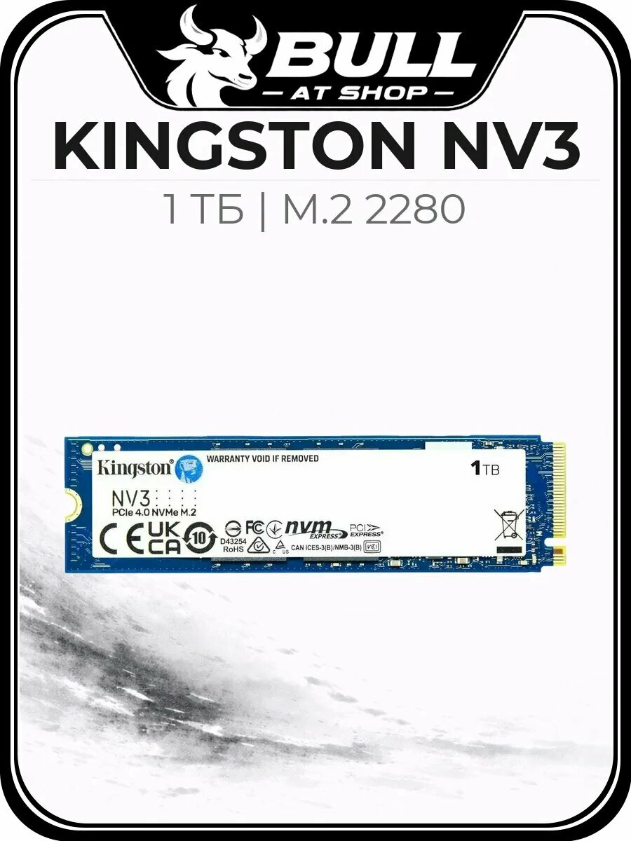 Внутренний Kingston SSD-диск NV3 1 ТБ M.2 NVMe SNV3S/1000G