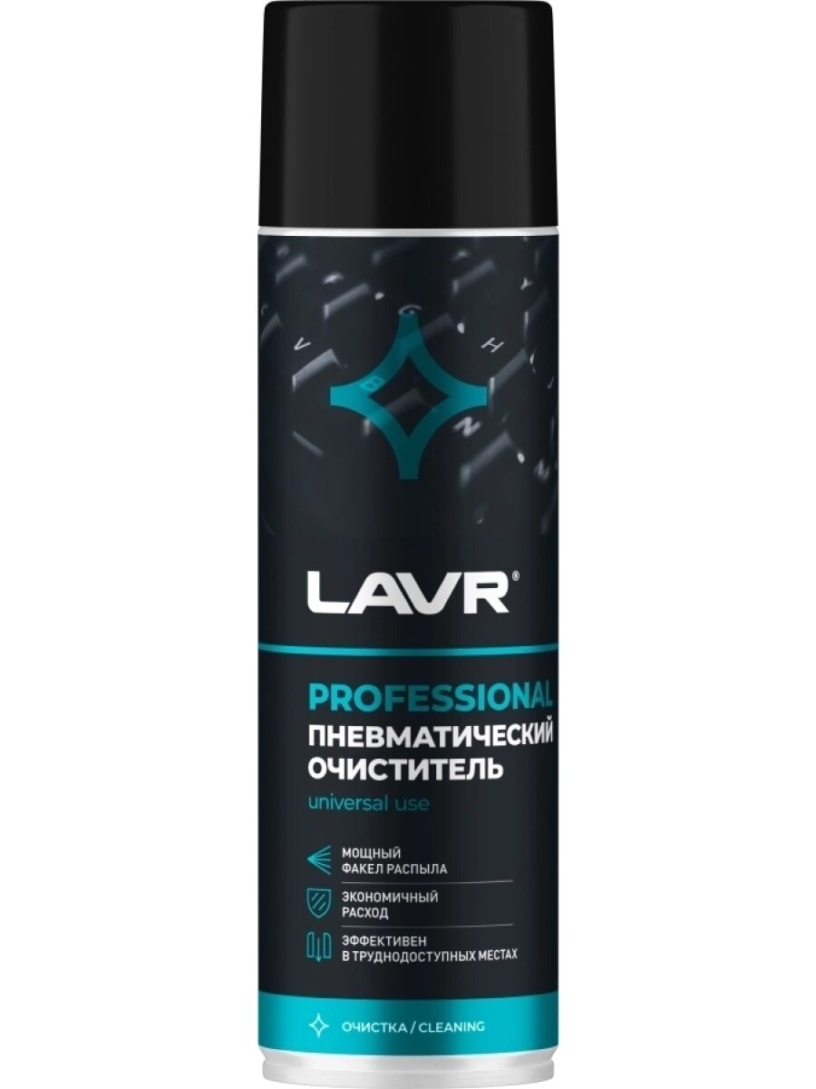 Пневматический очиститель LAVR, 650 мл / Ln1713